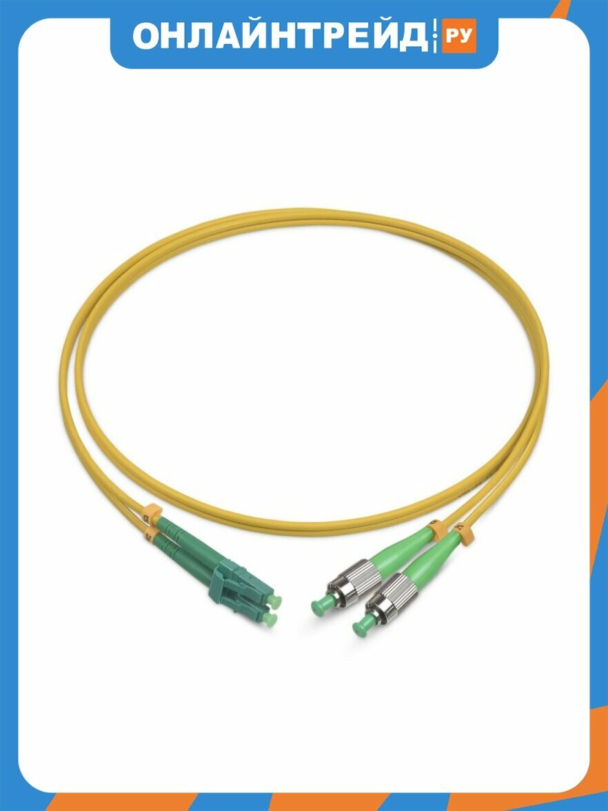 Патч-корд оптический Toplan , дуплексный, FC/APC-LC/APC, SM 9/125, 120 м, LSZH