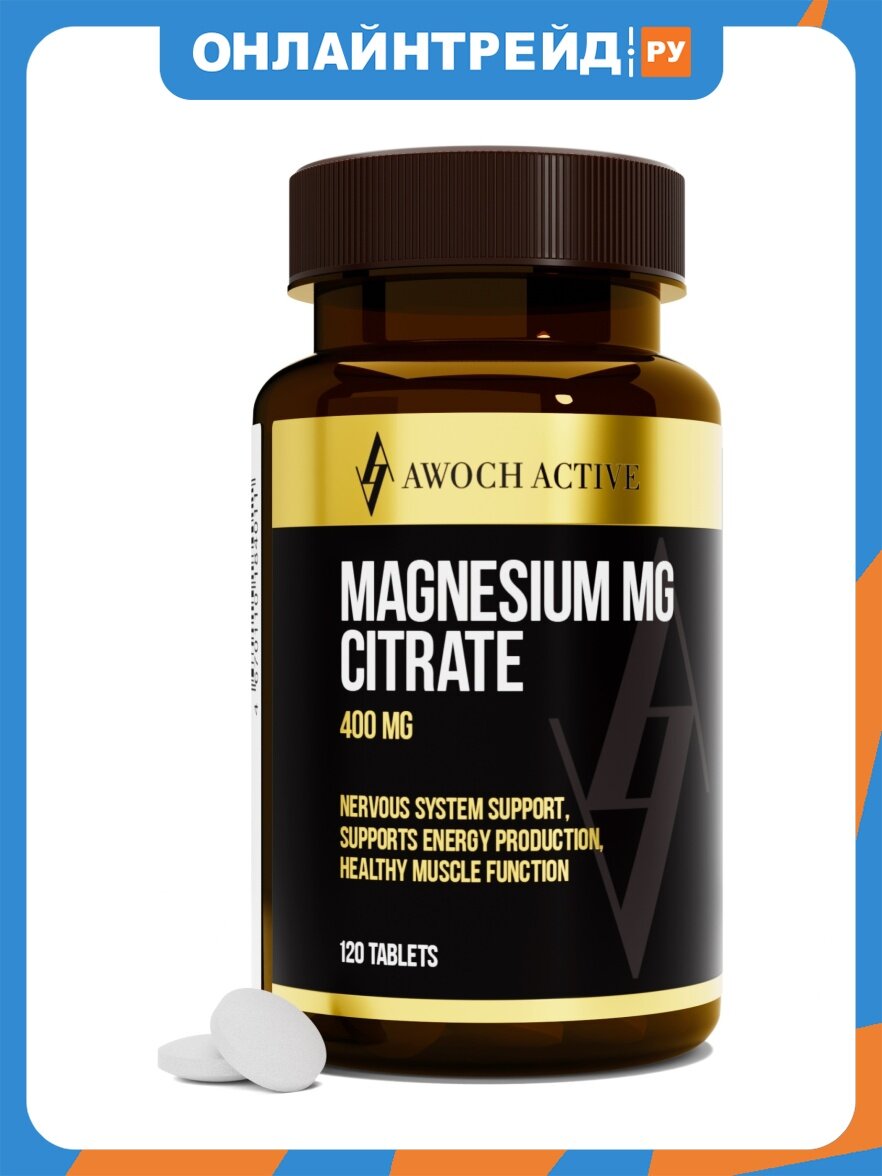 БАД Awochactive MAGNESIUM CITRATE 120 таблеток