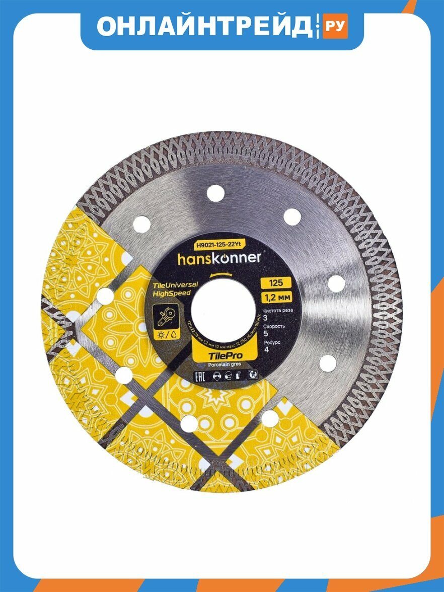 Диск алмазный Hanskonner 125x22,23x1,2 мм Y-тип TilePro H9021-125-22Yt