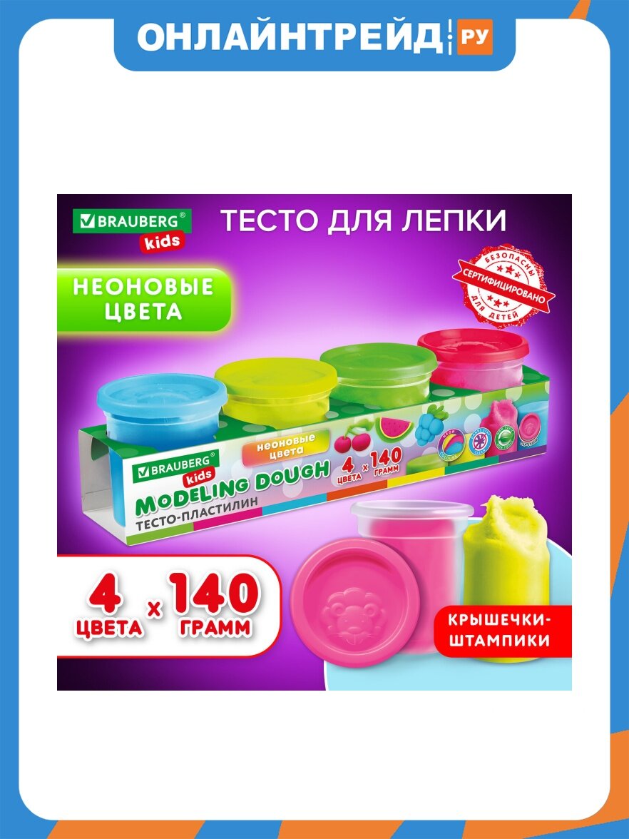 Пластилин-тесто Brauberg для лепки KIDS, 4 цвета, 560 г, яркие неоновые цвета, крышки-штампики, 106716