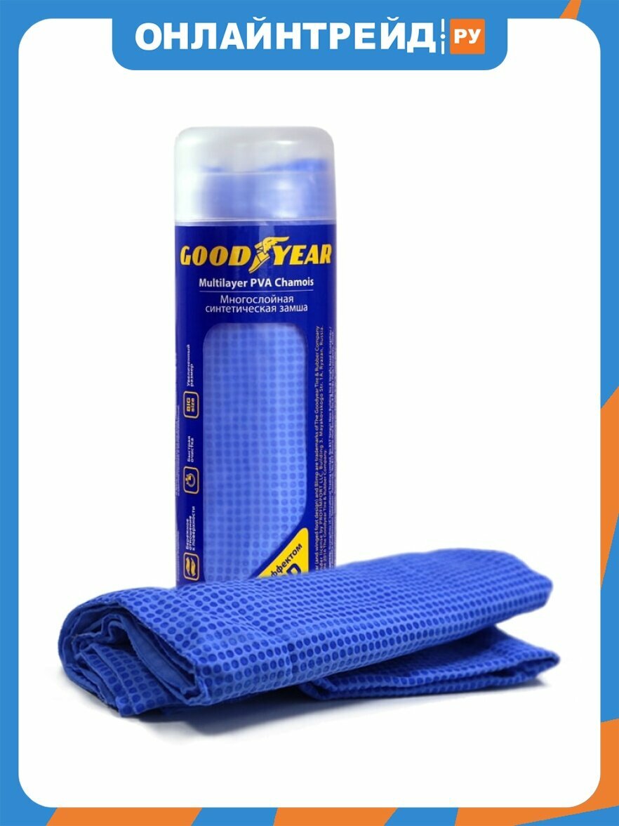 Замша синтетическая Goodyear GY000002 с тиснением, 43x64см