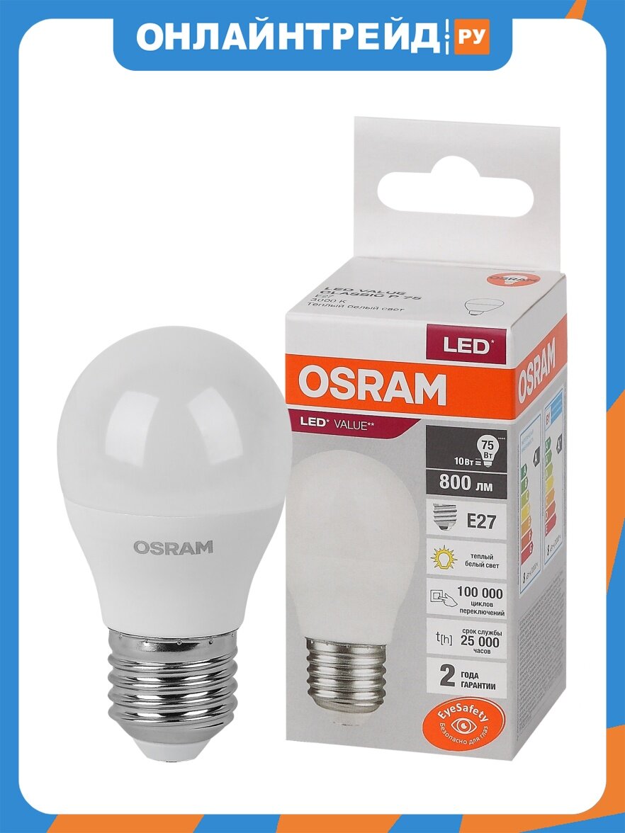 Светодиодная лампа Ledvance-osram OSRAM LV CLP 75 10SW/830 220-240V FR E27 800lm 180* 25000h