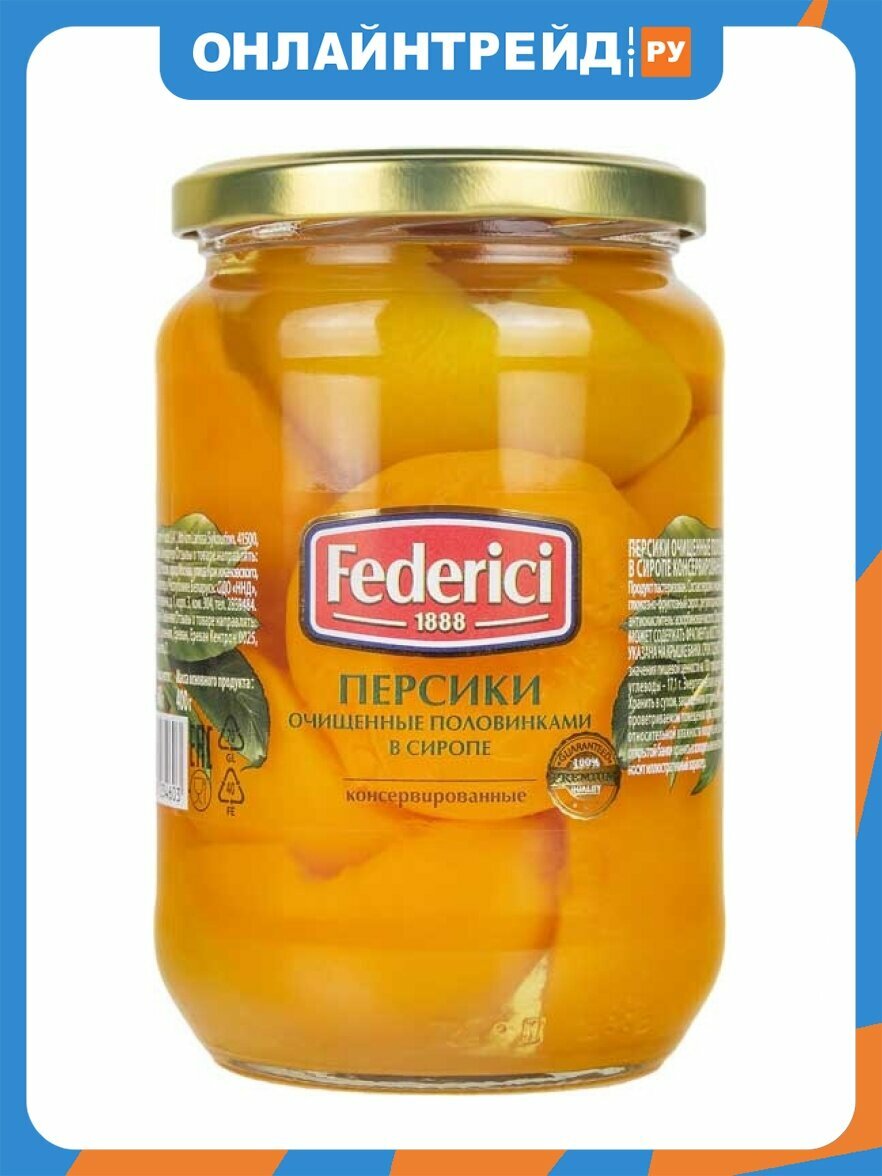 Персики Federici очищенные половинками в сиропе 720 мл