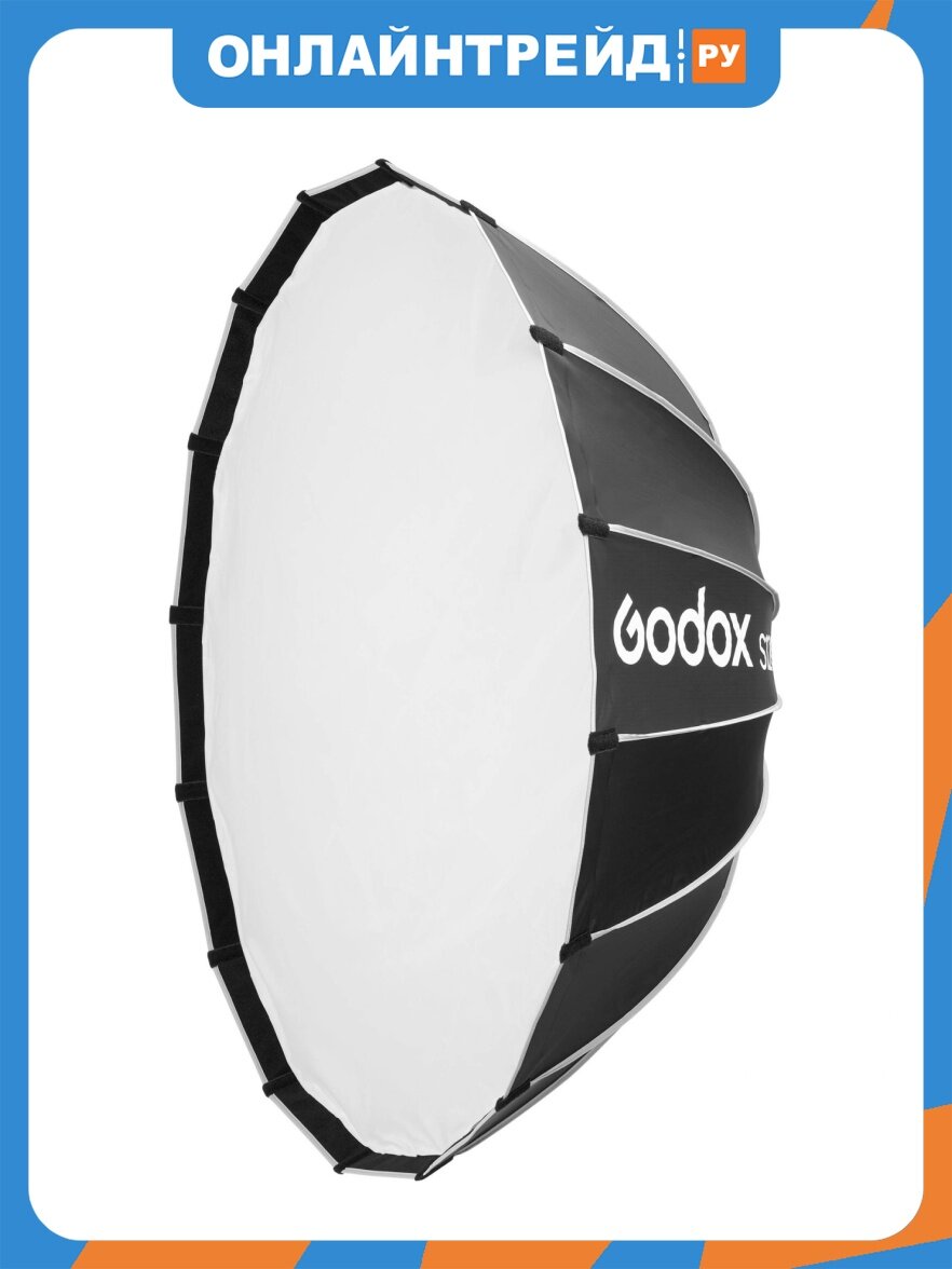 Godox Софтбокс-зонт S120T быстроскладной