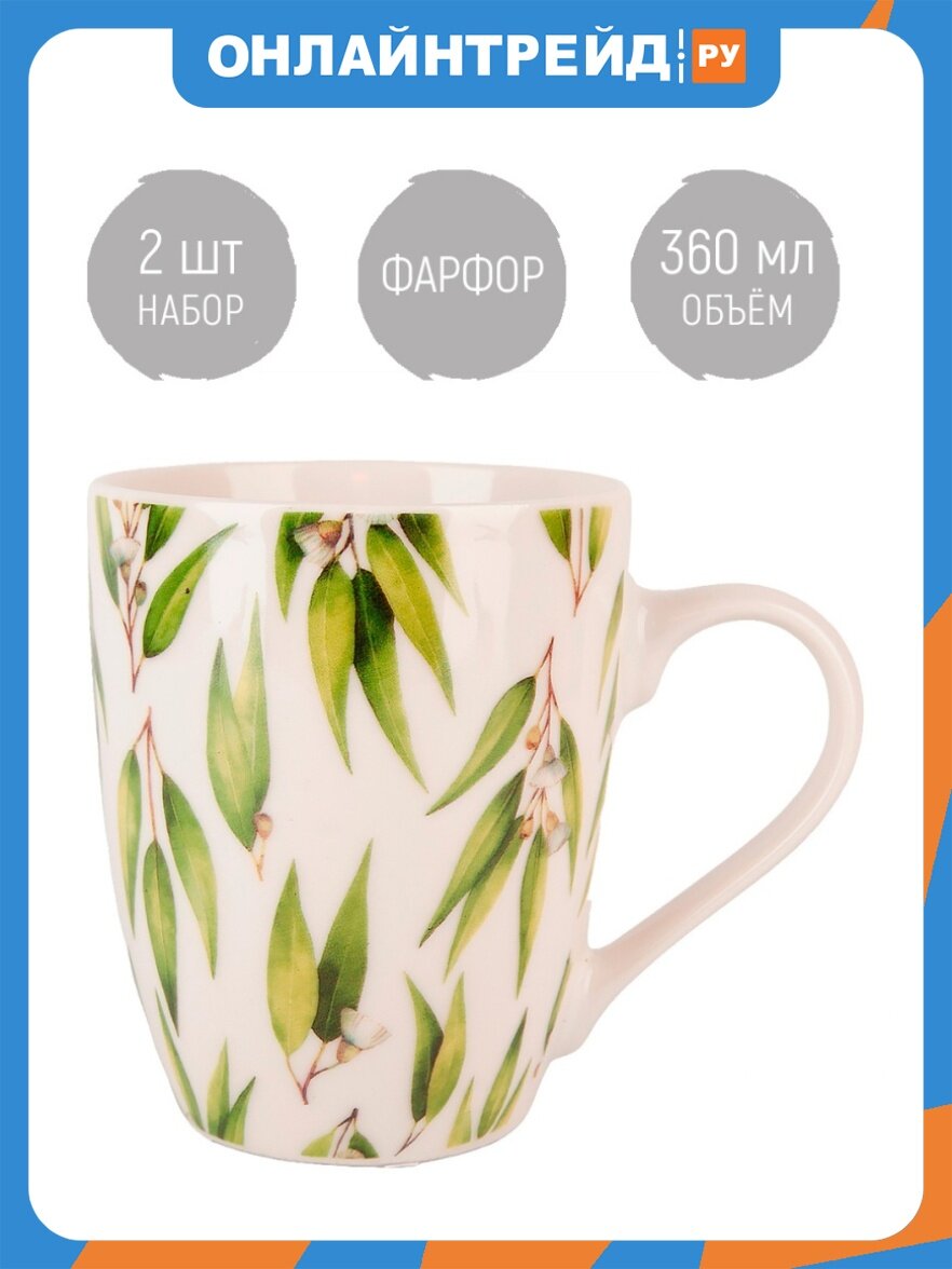 Набор кружек Nouvelle "Floristry", 360 мл, 2 предмета (1360037-1-Н2)