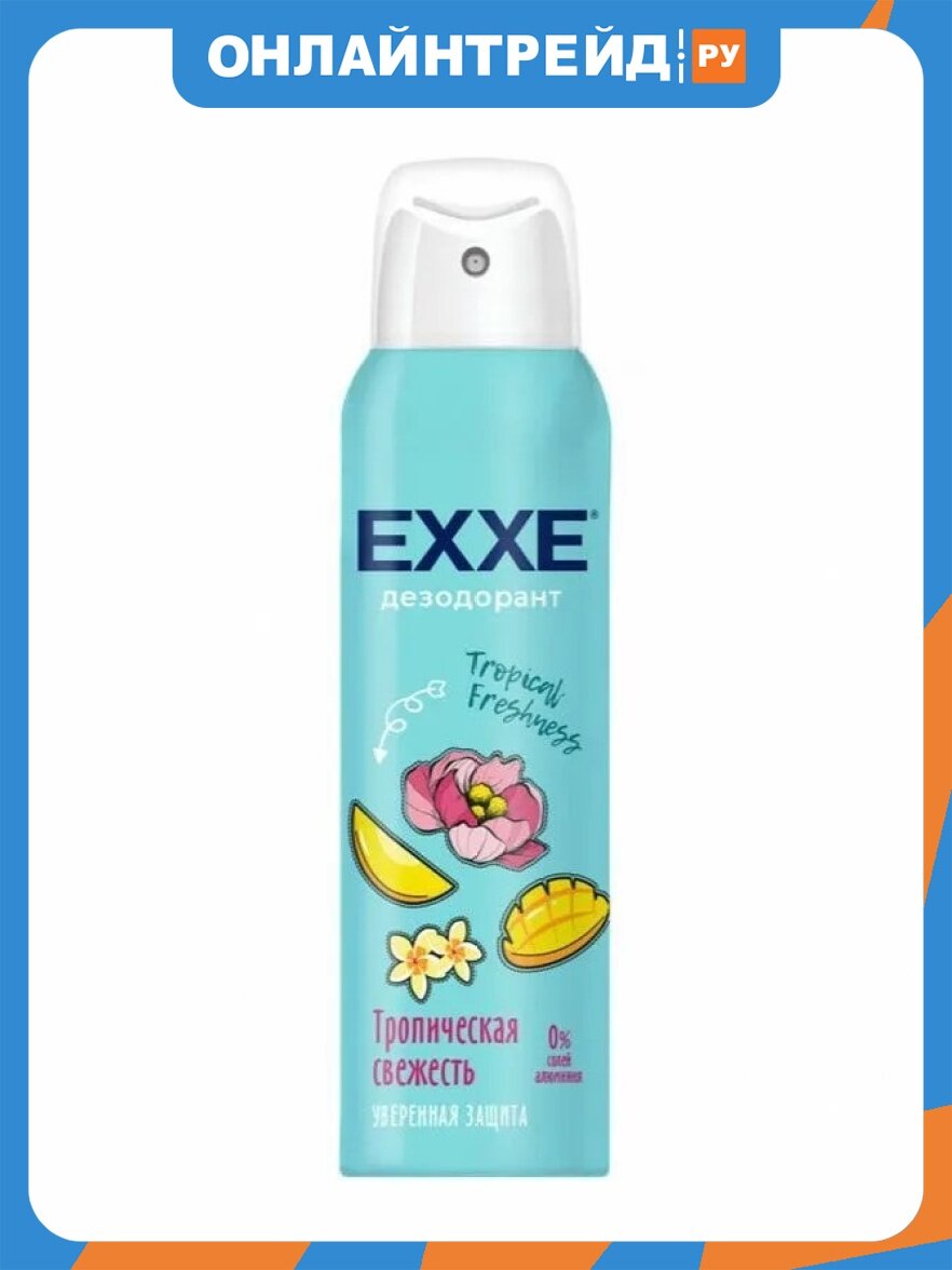 Дезодорант Exxe Tropical Freshness Тропическая свежесть, 150 мл