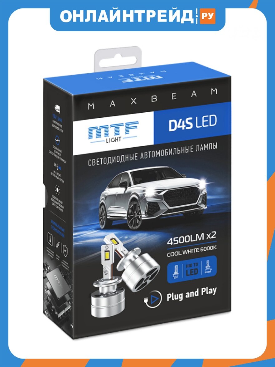 Светодиодные лампы Mtf Light , серия MaxBeam, D4S, 42V, 35W, 4500lm, 6000K, кулер, комплект.