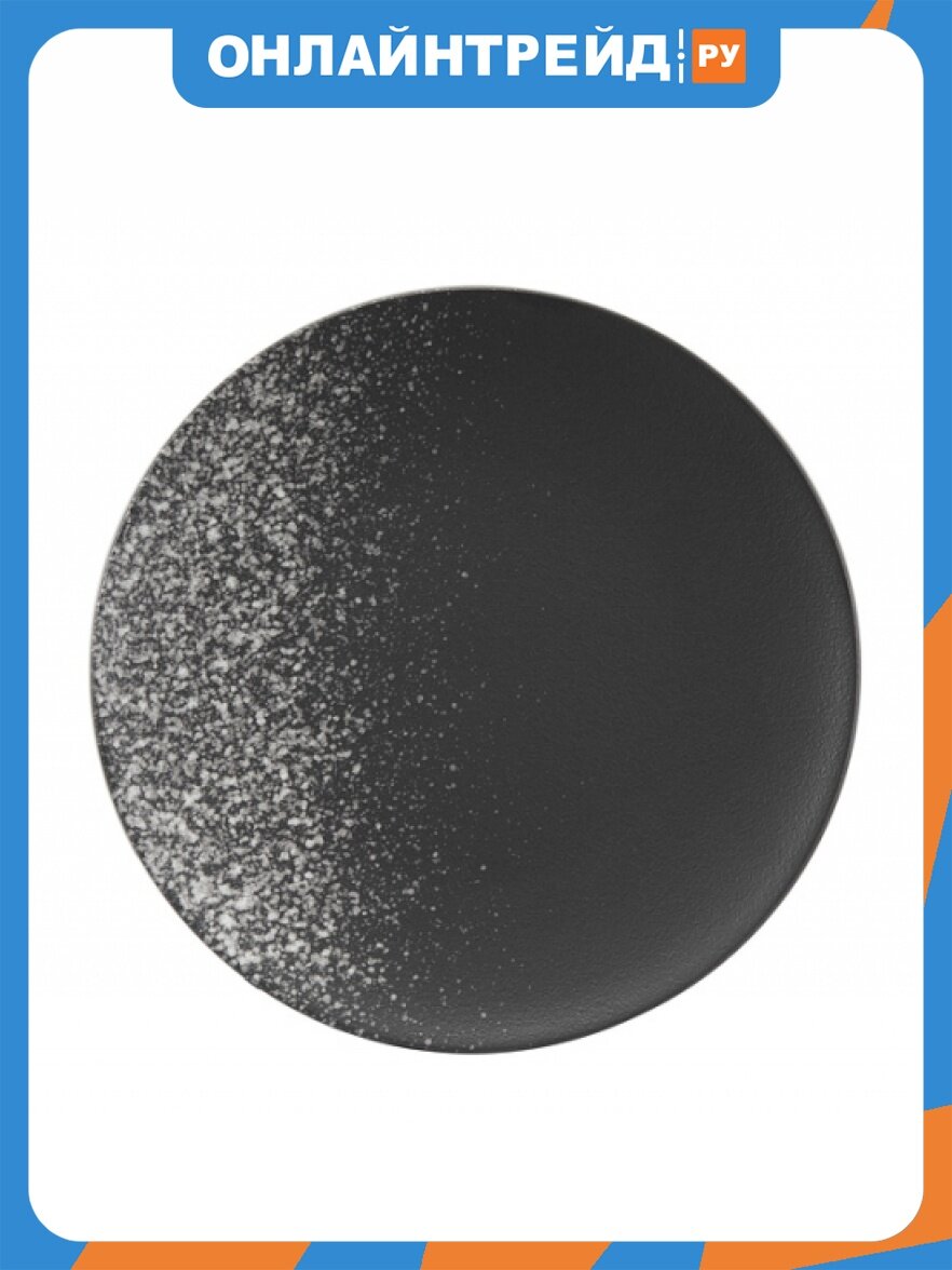 Тарелка закусочная Maxwell & Williams "Caviar Galaxy" 20 см, фарфор P, черная, в белую крапинку (MW602-AX0597)
