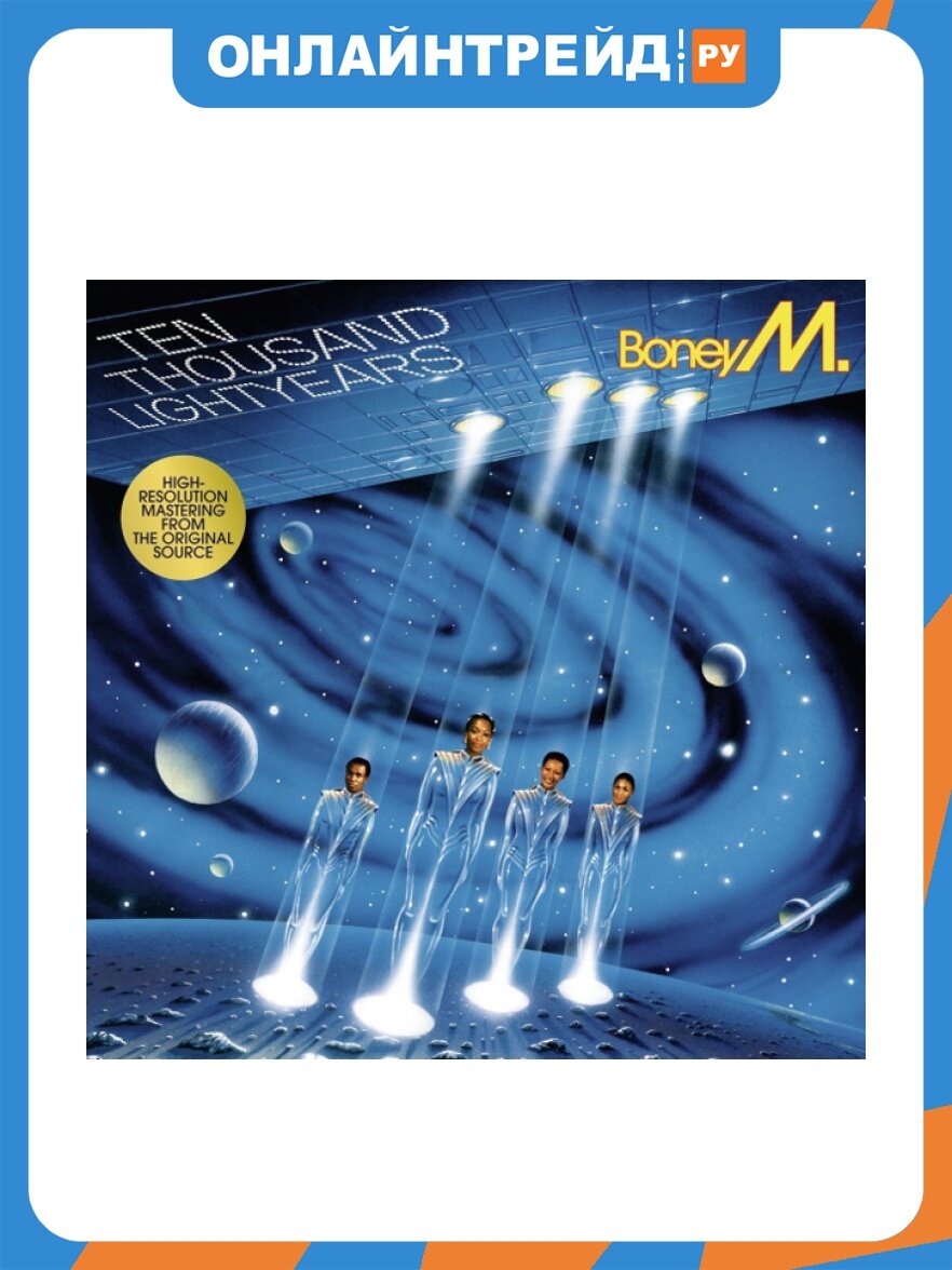 Виниловая пластинка Warner Music BONEY M. - 10.000 Lightyears