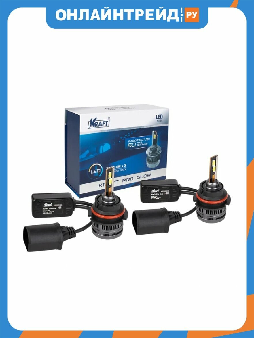 Светодиодная лампа Kraft HB1 12v/24v 45w (P29t) Pro Glow, 2 шт. в комплекте