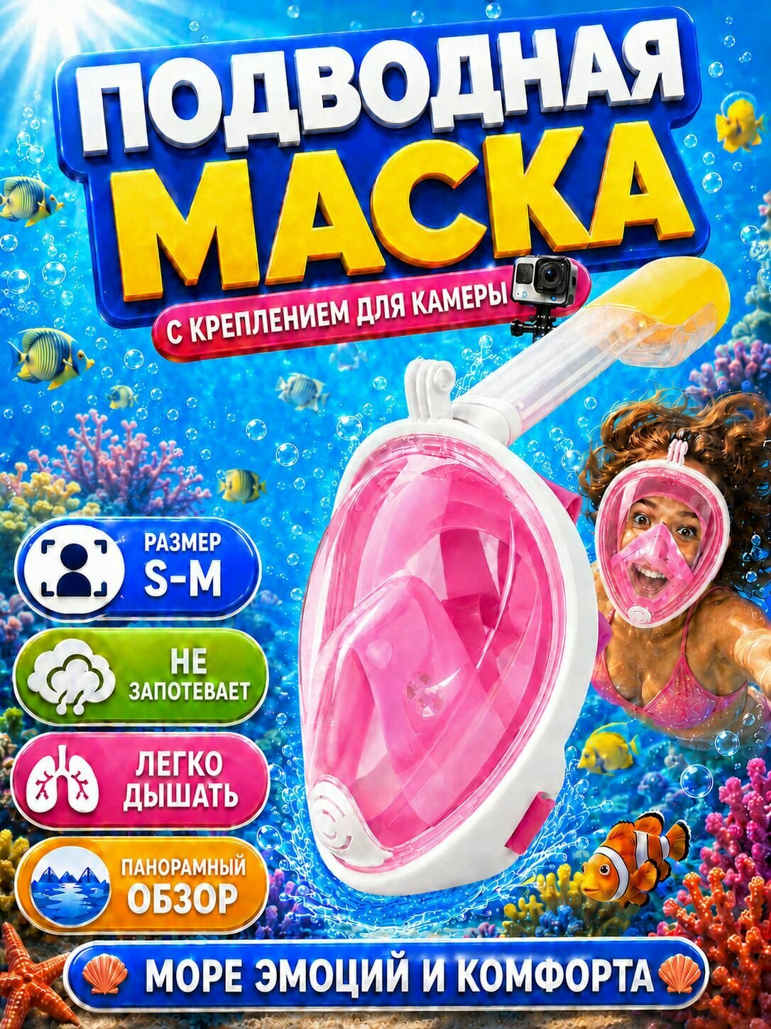 Подводная маска для плавания, полнолицевая маска для снорклинга с креплением для экшн-камеры, размер L-XL, цвет: розовый