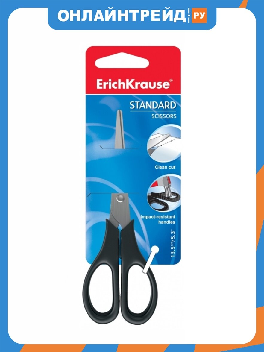 Ножницы Erich Krause Standard 13.5 см