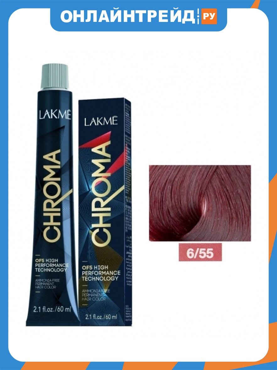 Краска для волос Lakme CHROMA 6/55 темн блонд махаг. яркий