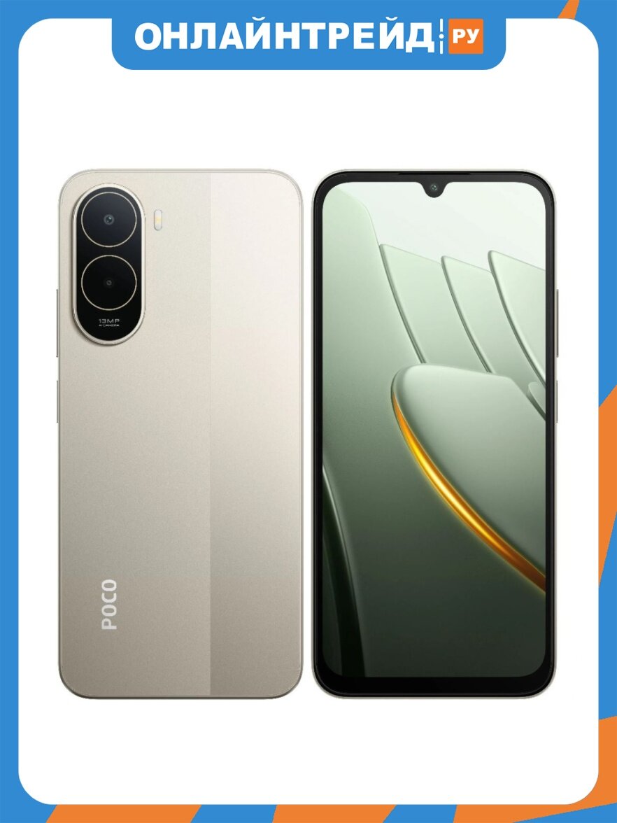 Смартфон Poco C81 Pro 4/64GB Золотой