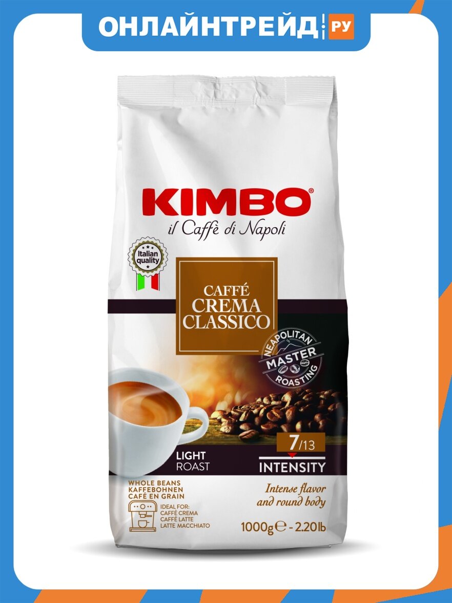 Кофе в зернах Kimbo Caffe Creama Classico 1кг