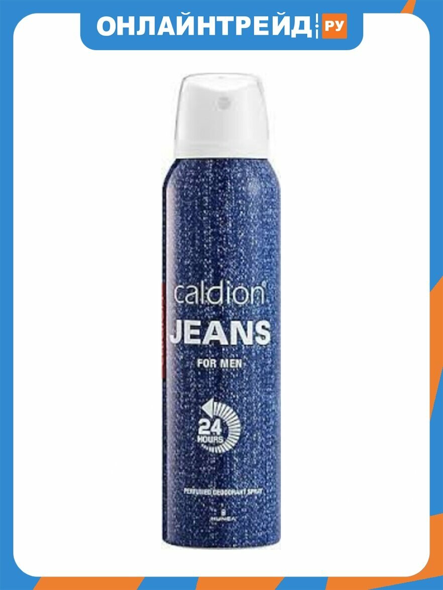 Парфюмированный дезодорант-спрей Caldion Jeans 150 мл