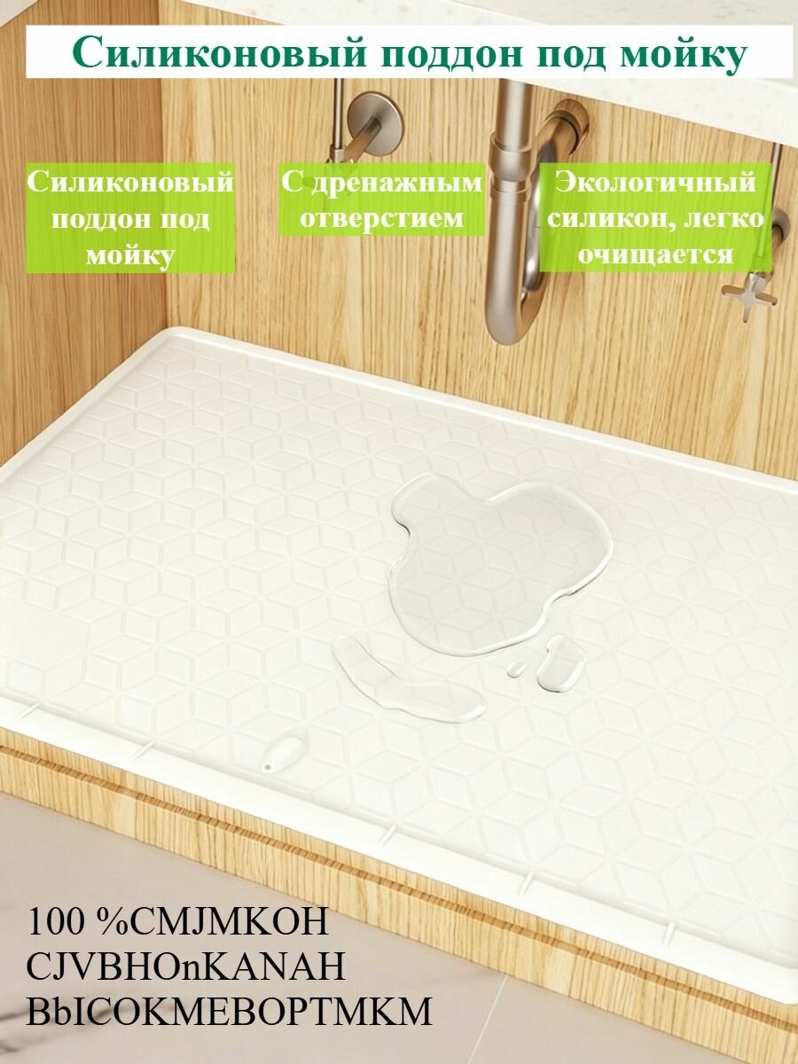 Наполнение для кухонного модуля,56х2см