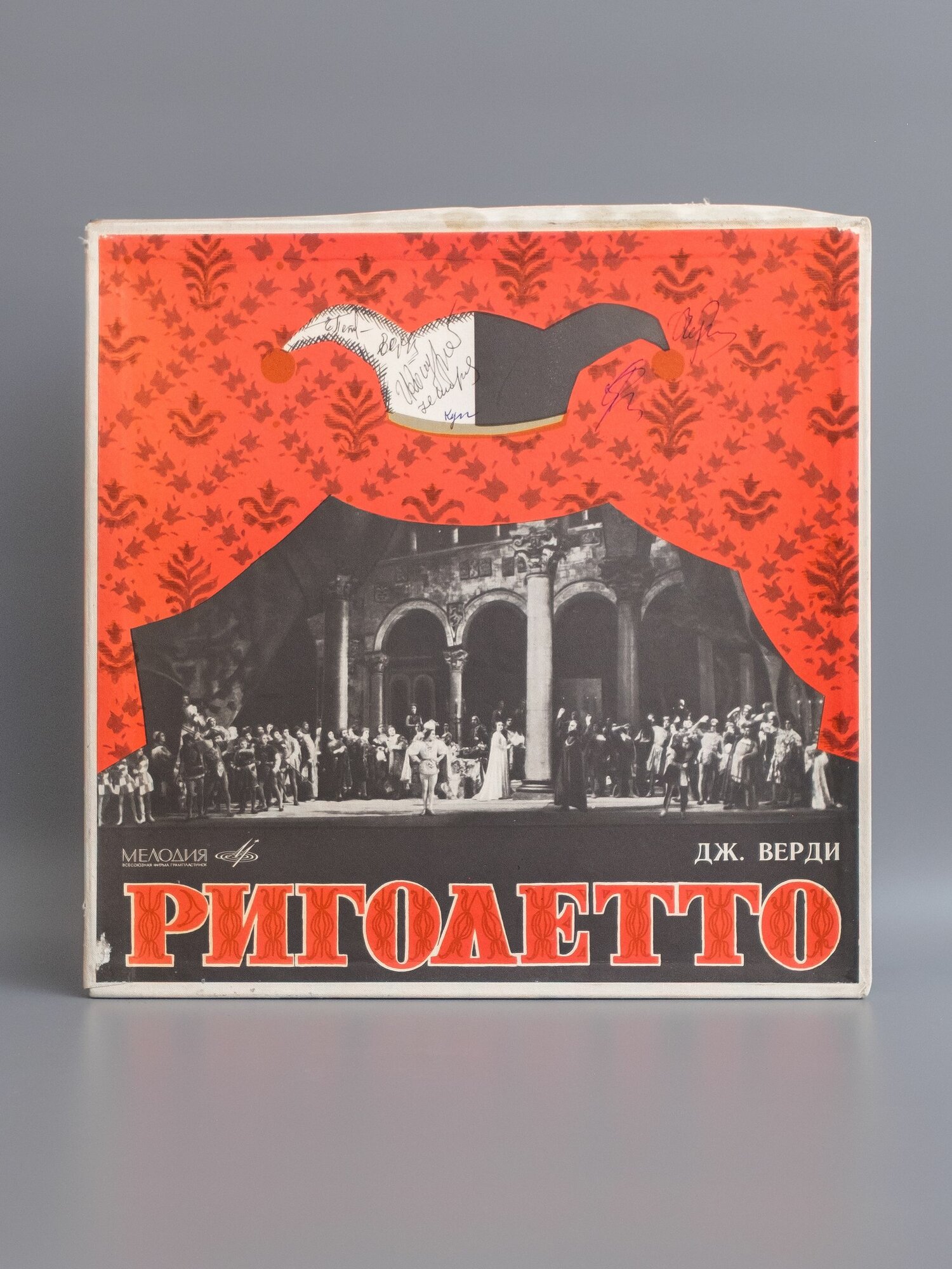 Д. Верди (Verdi) - Риголетто (опера) виниловая пластинка 3LP Box Set NM