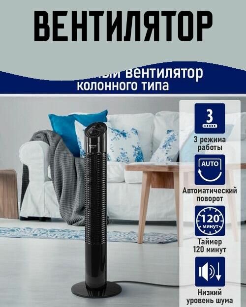 Вентилятор