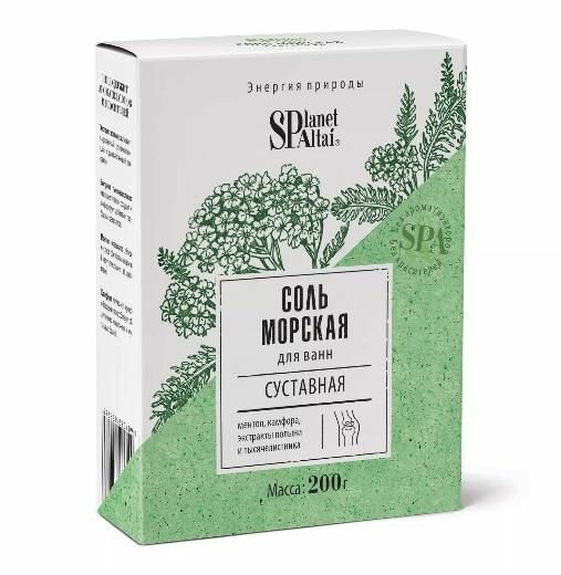 Морская соль для ног и рук суставная, 200гр