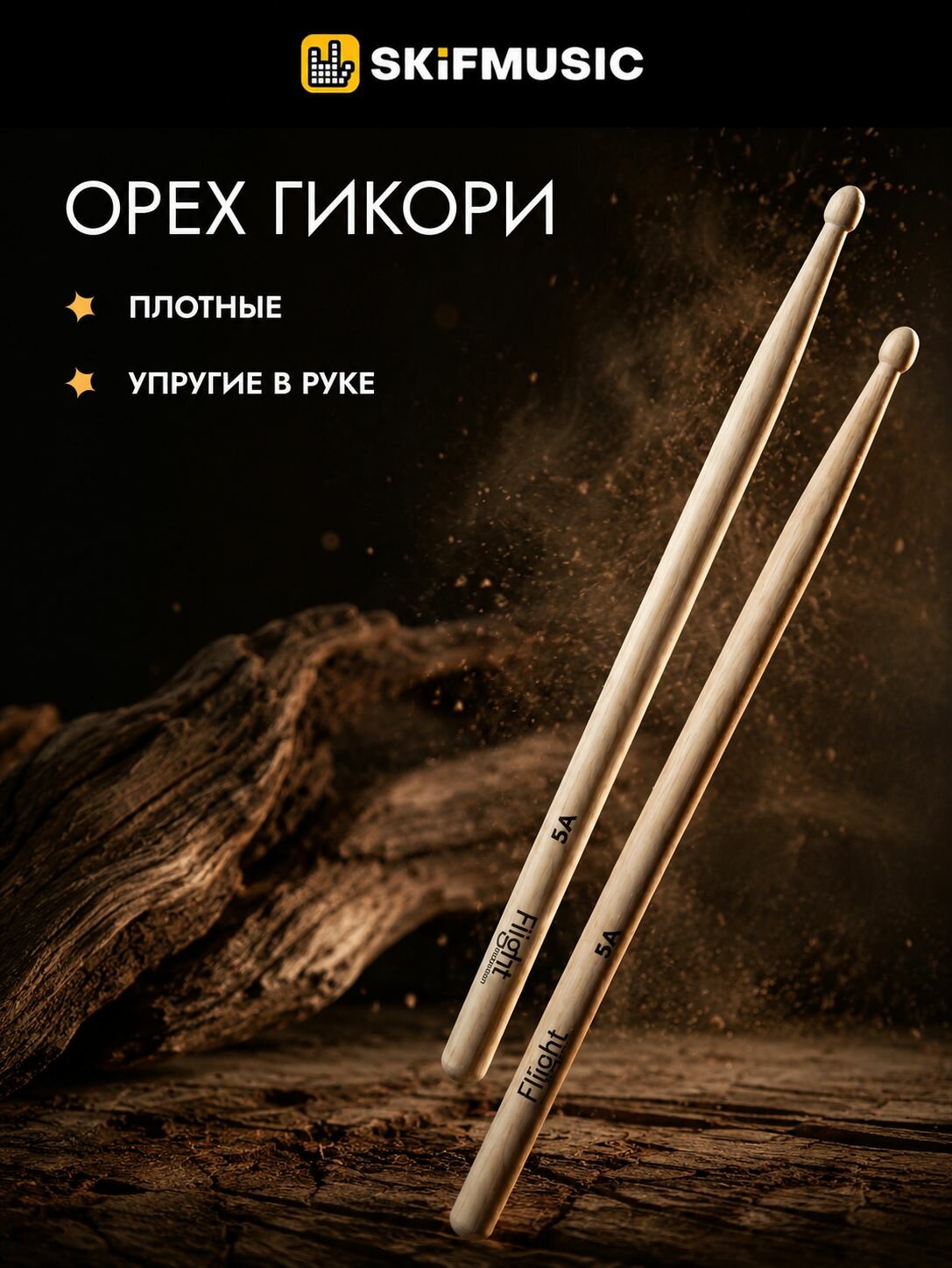 Барабанные палочки Lutner 5B
