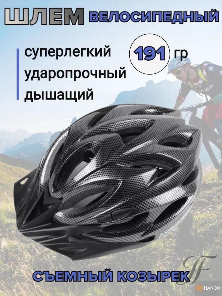 Шлем защитный, размер: L