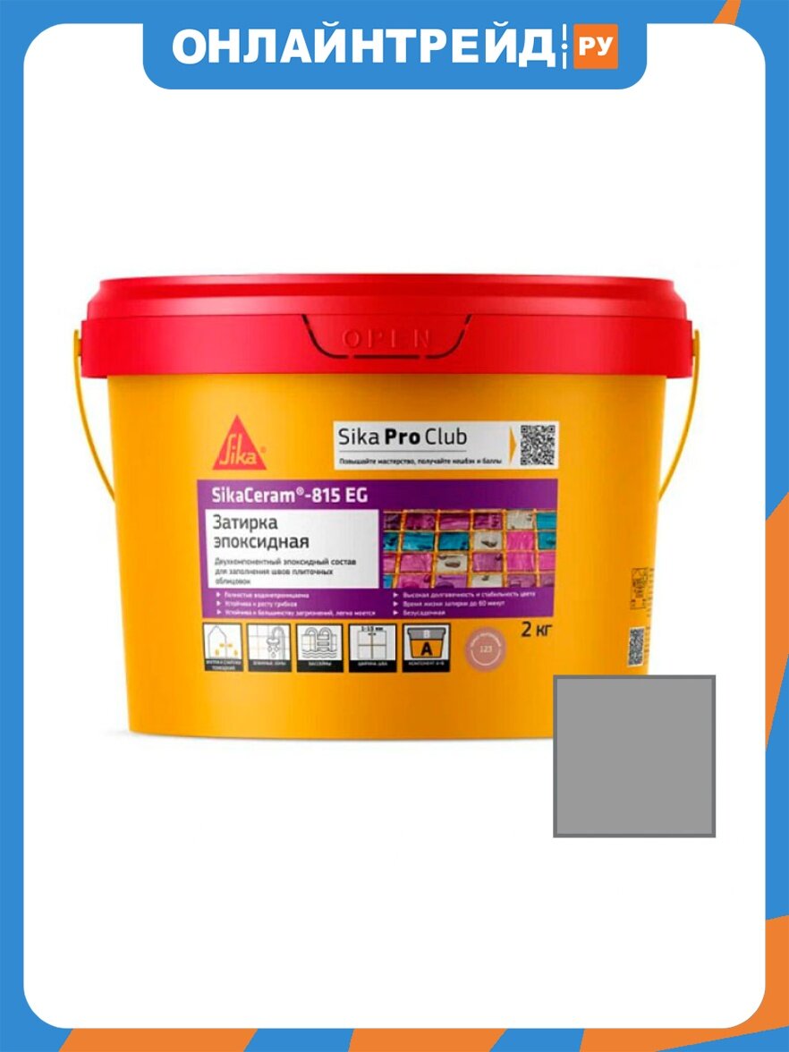 Затирка эпоксидная двухкомпонентная Sika Ceram-815 EG, 112/ Серая, 2кг