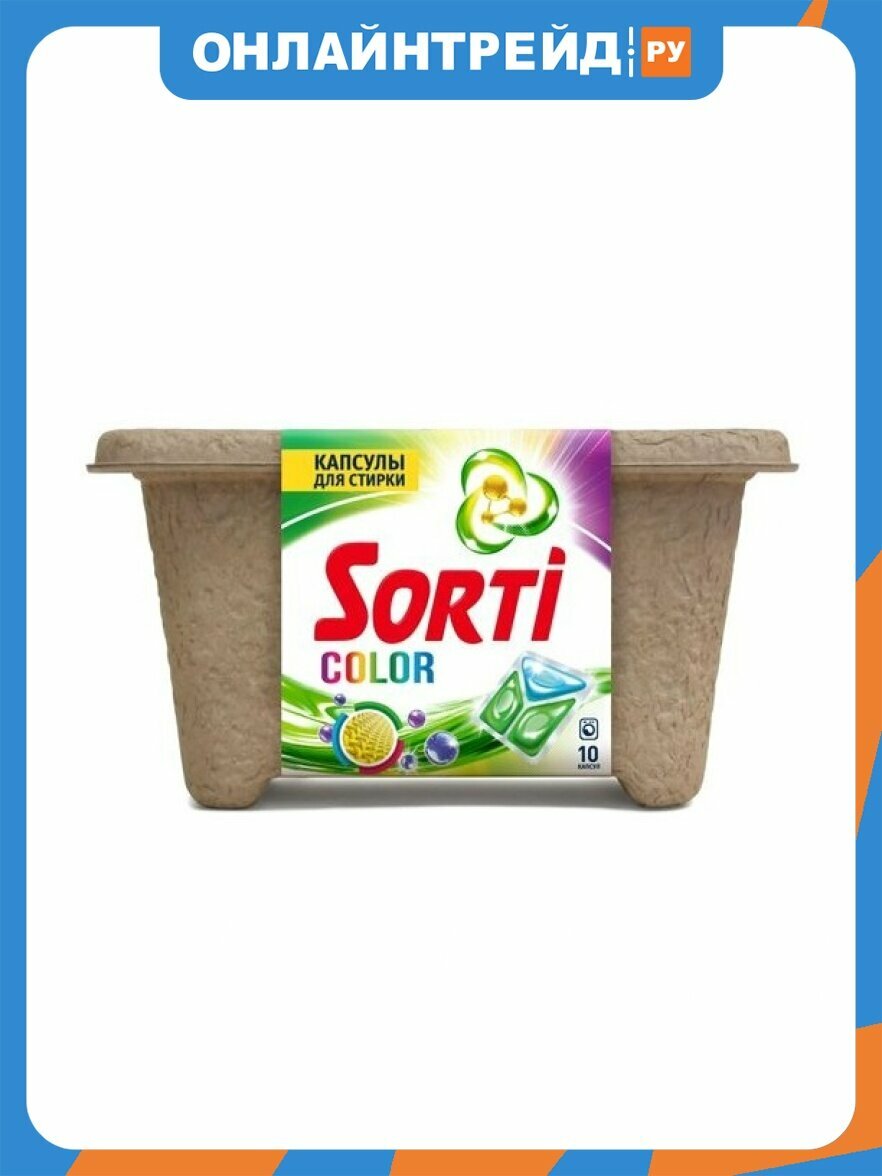 Капсулы для стирки Sorti Color 10 шт