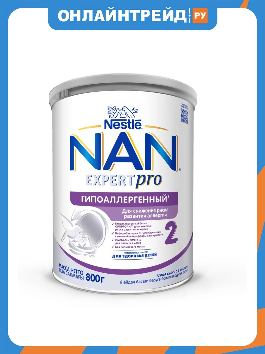 Молочная смесь Nan OPTIPRO HA Гипоаллергенный 2 для профилактики аллергии здоровых детей 800 г с 6 мес