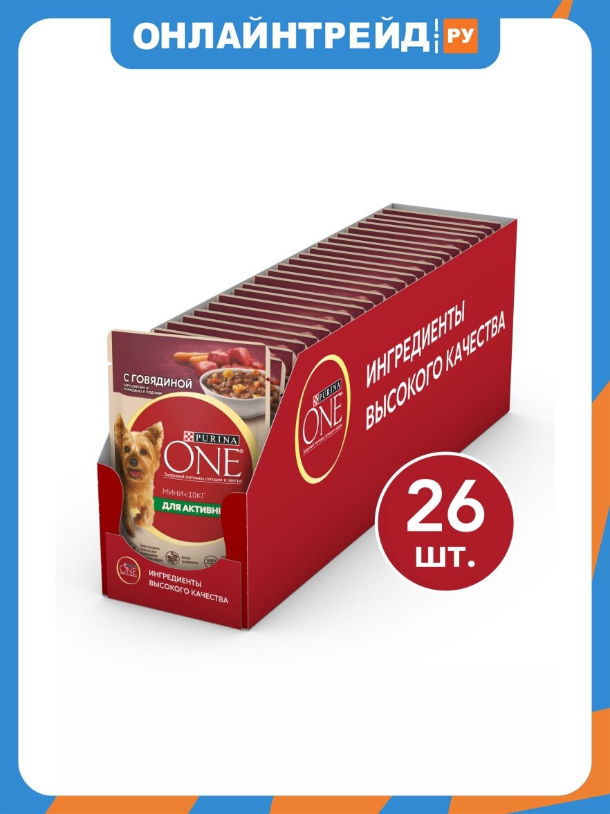 Влажный корм для взрослых собак мелких и карликовых пород Purina One Mini при активном образе жизни с говядиной, картофелем и морковью в подливе 26шт*85г