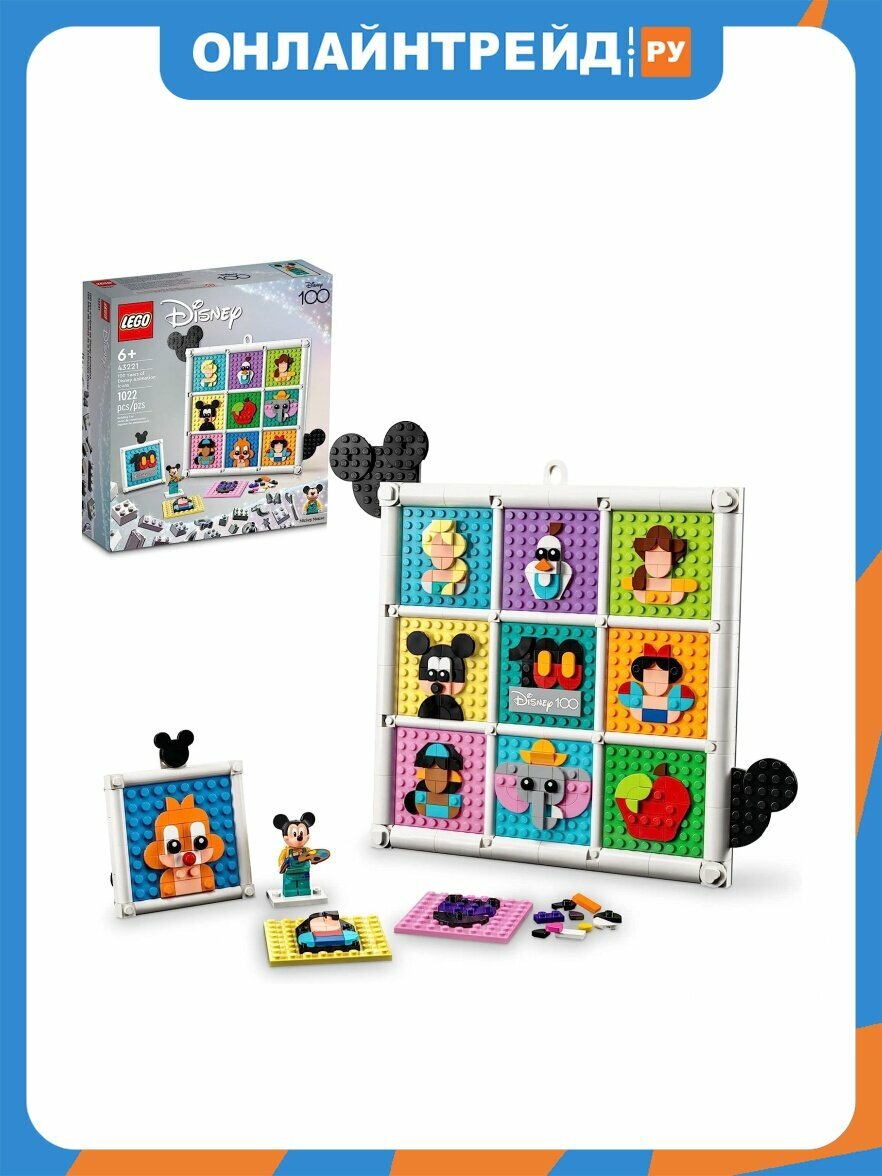 Конструктор Lego Disney 43221 100 лет культовой анимации Диснея