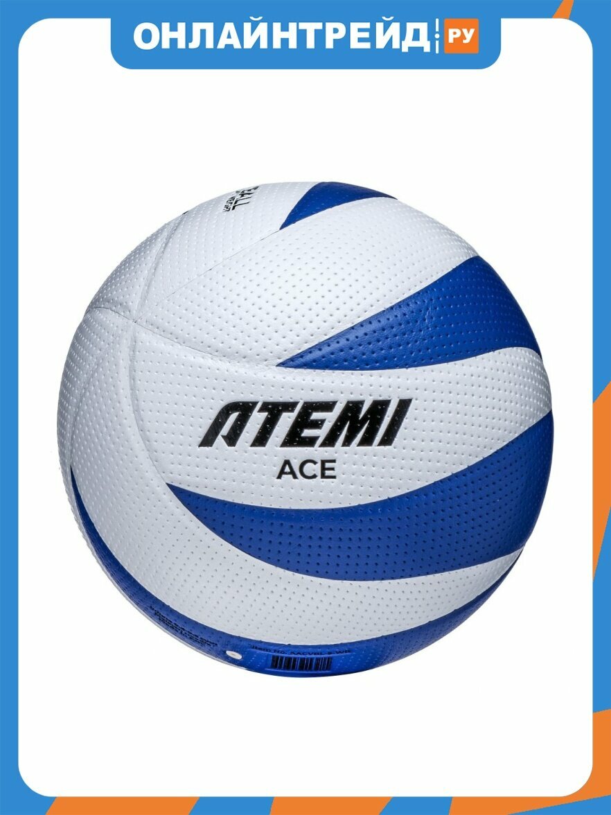 Мяч волейбольный Atemi ACE (N), синтетическая кожа PVC, бел/син, 12 п, клееный, окруж 65-67