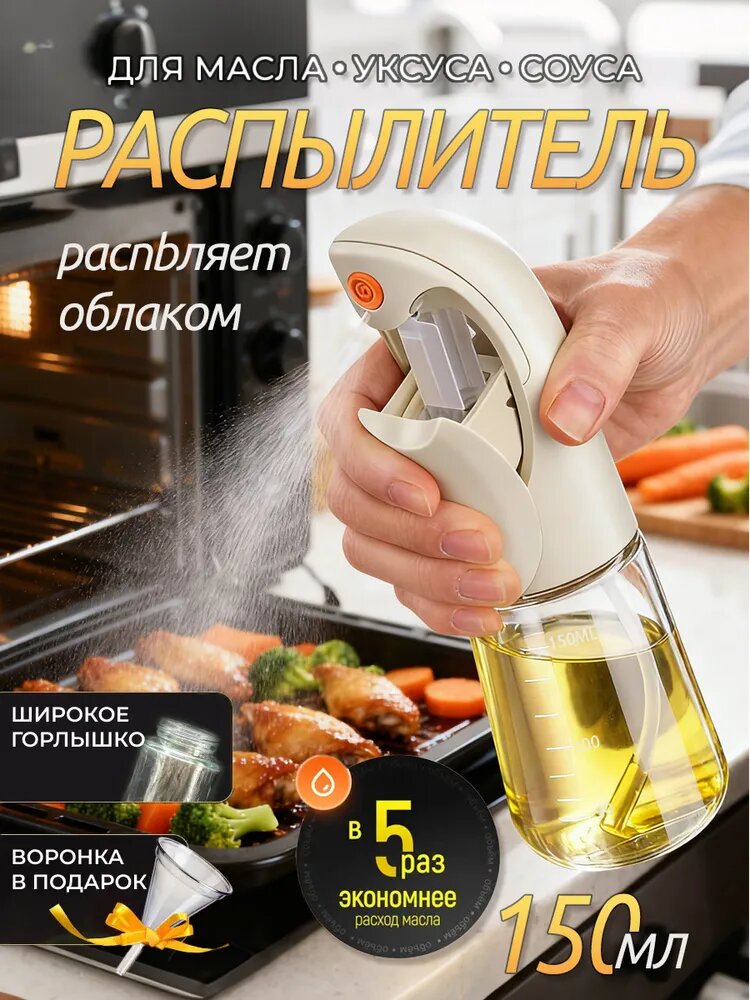 Емкость для масла, 150 мл, 1 шт