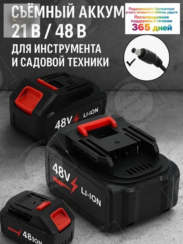 Аккумулятор для инструмента1