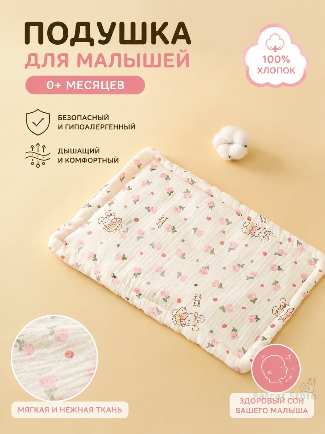 Подушка для новорожденных 25x35 см, Средняя жесткость