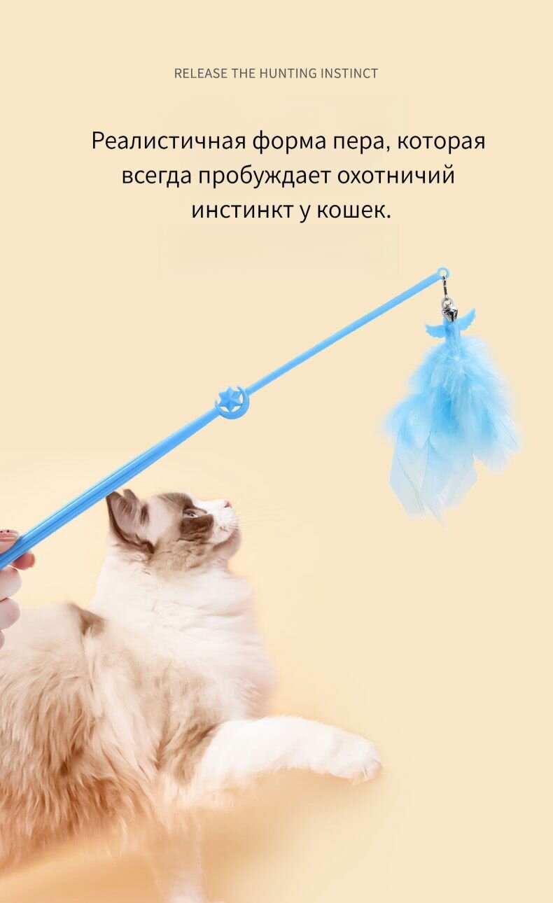 Интерактивная игрушка для кошек: длинная удочка-дразнилка с перьями и помпоном для снятия скуки