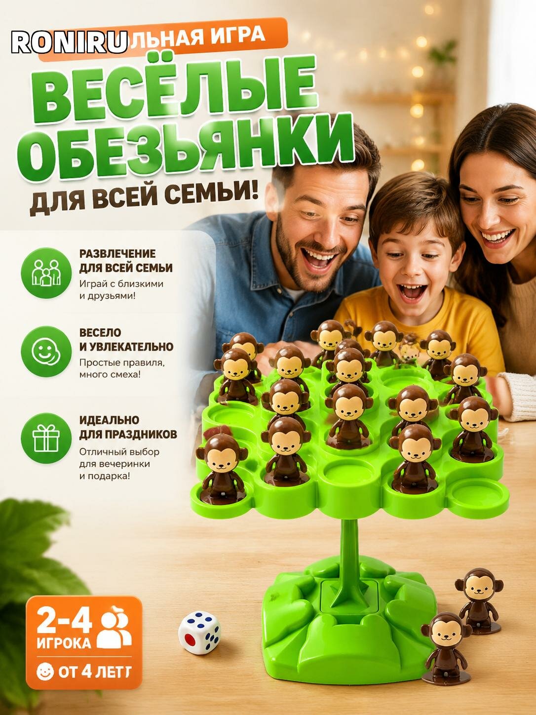 Настольная игра для всей семьи — веселая развлекательная игра для вечеринок, дружеских встреч и праздников дома