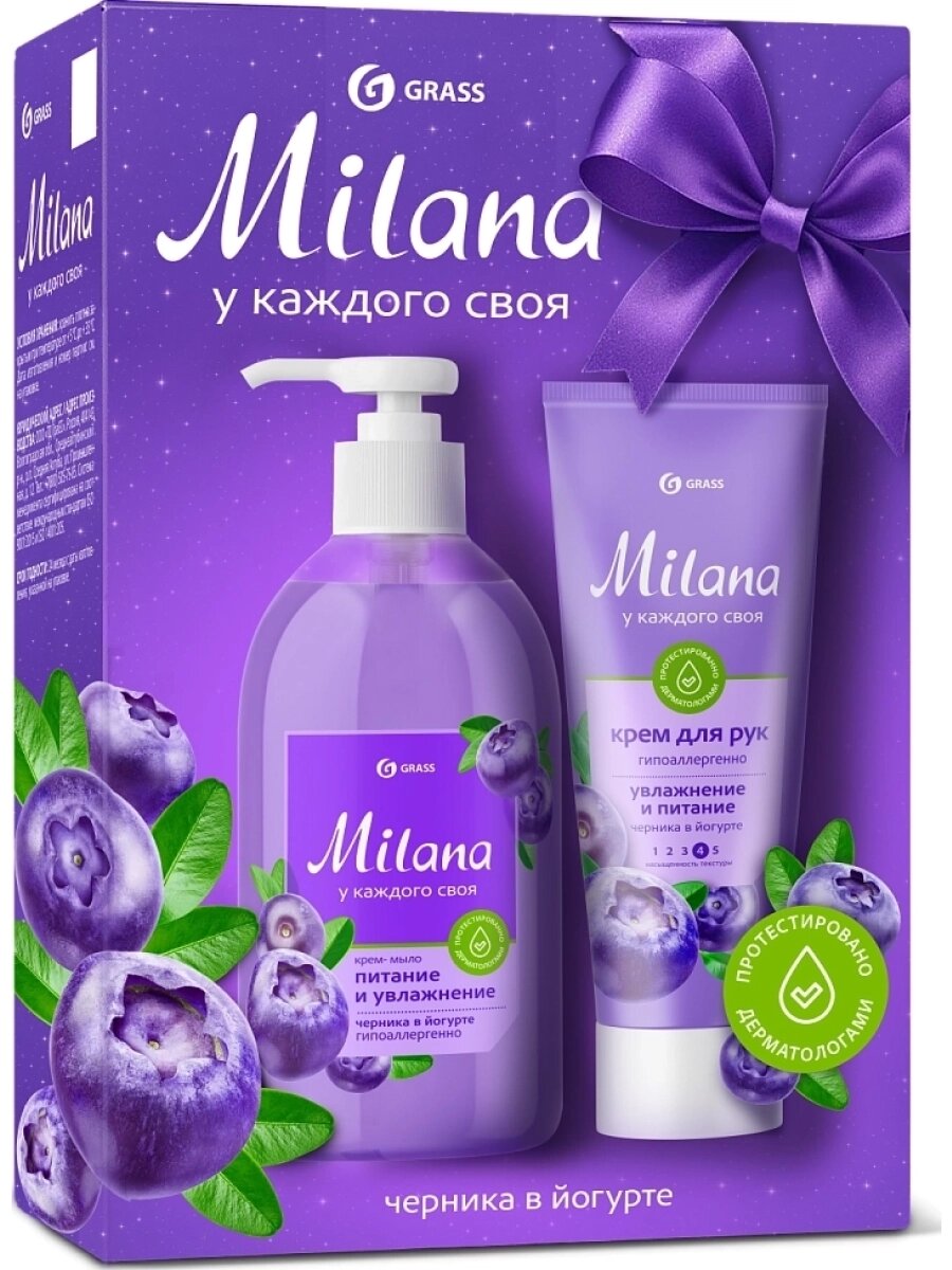 Подарочный набор GRASS Milana черника в йогурте мыло 300мл+крем 80мл 300576