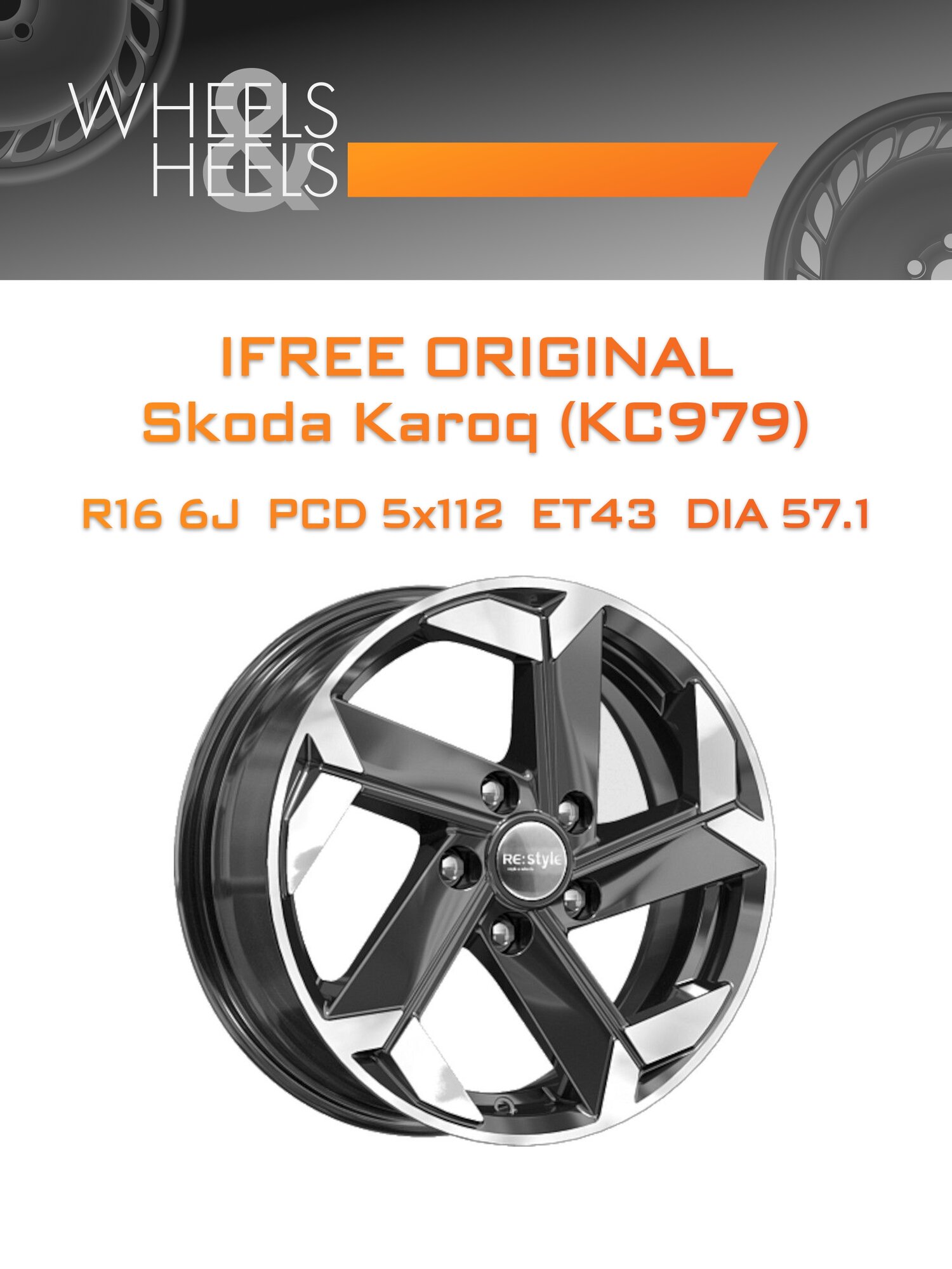 Диск автомобильный литой iFree Original Skoda Karoq (КС979) 16x6 5x112 et43 dia57.1 Алмаз черный
