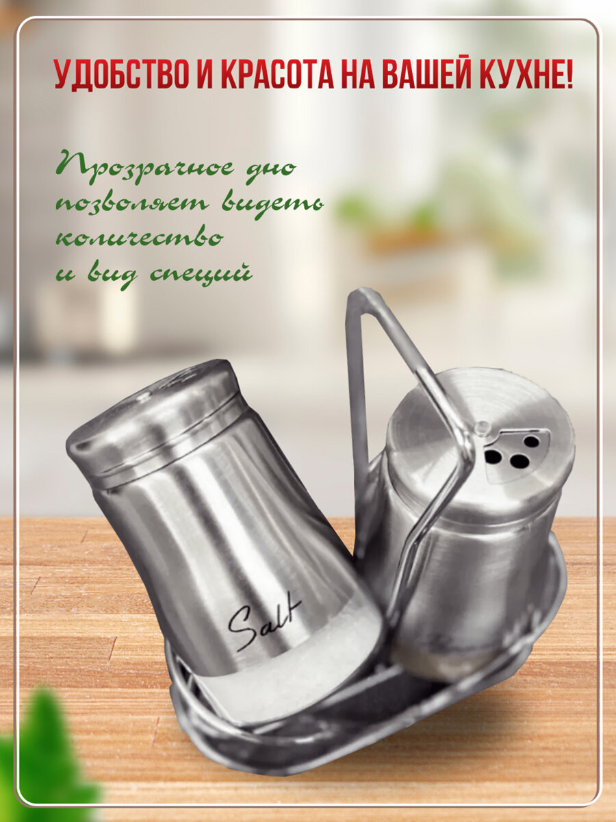 Солонка и перечница — фото 1