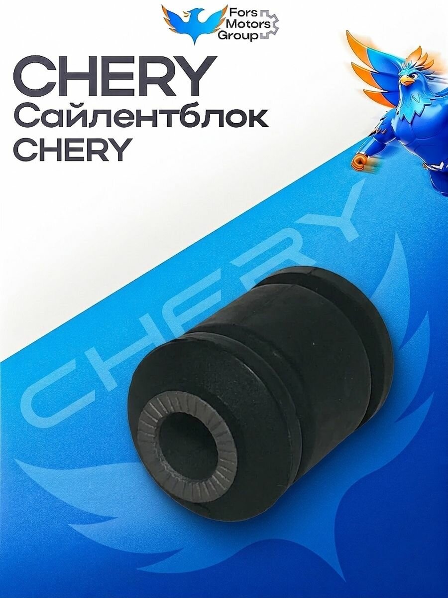 Сайлентблок подвески CHERY Tiggo задней верхний левый/правый (замен на GV0231) CTR CVD-1, T11-2919010