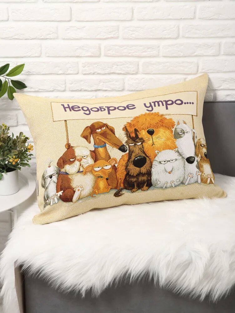Наволочка декоративная 45x63 см, 1 шт.