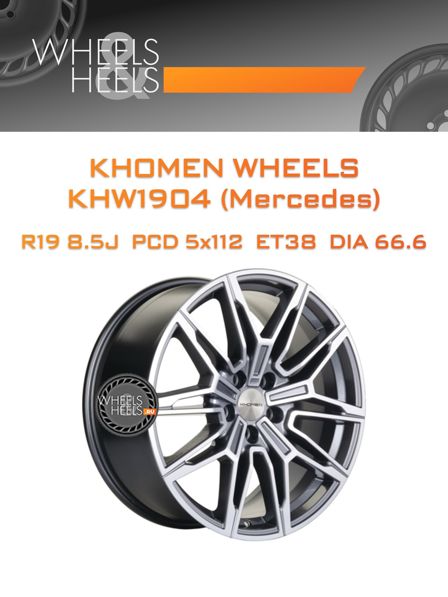 Диск автомобильный литой Khomen Wheels KHW1904 (Mercedes) 19x8.5 5x112 et38 dia66.6 Gray-FP
