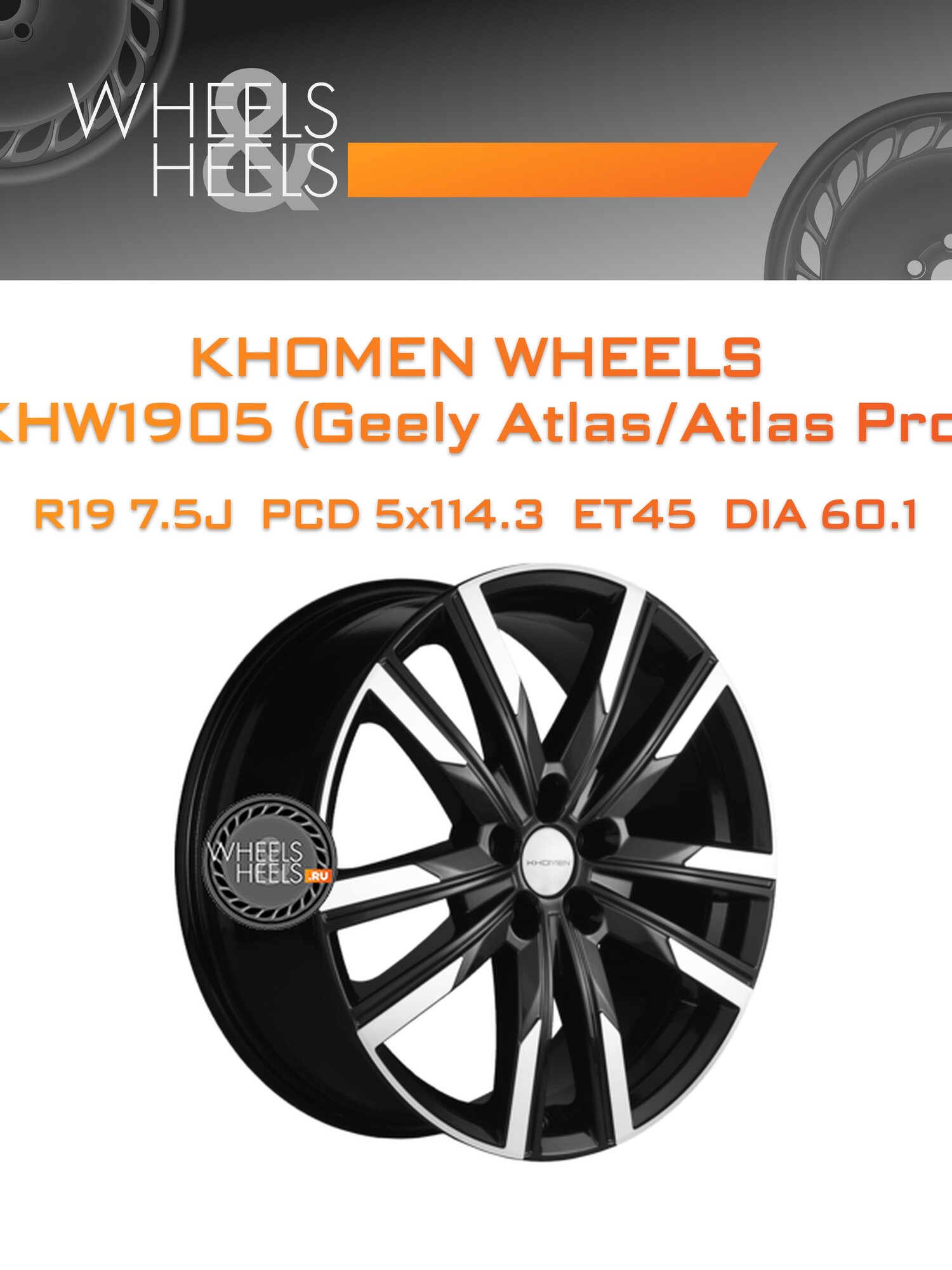 Диск автомобильный литой Khomen Wheels KHW1905 (Geely Atlas/Atlas Pro) 19x7.5 5x114.3 et45 dia60.1 Black-FP