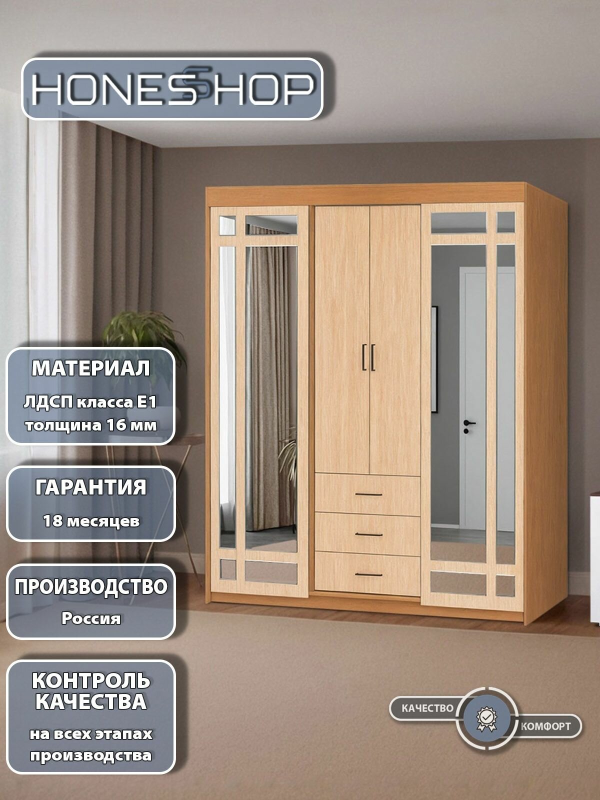 Шкаф-купе Капелла ЛДСП корпус бук бавария, фасад дуб молочный, 170х50х210
