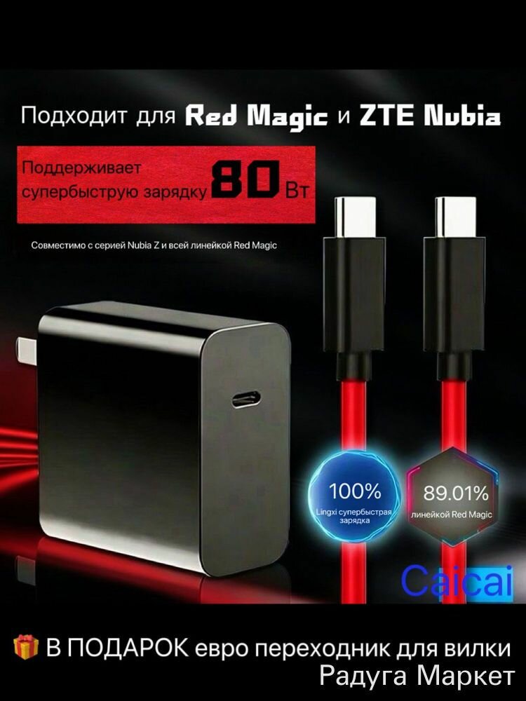 Сетевое зарядное устройство
