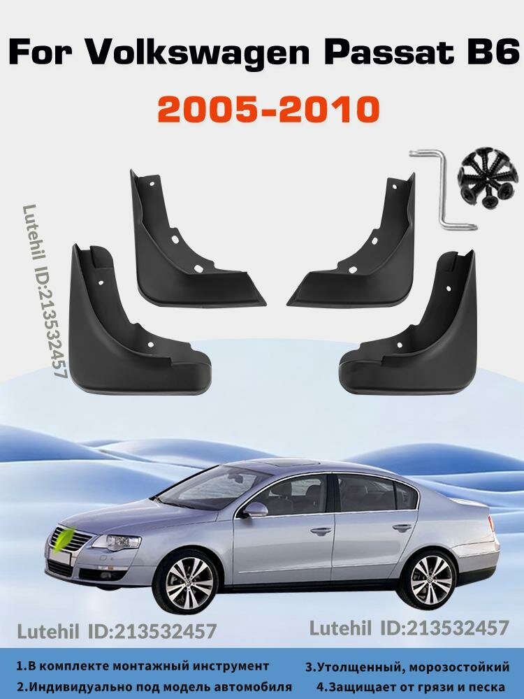 Lutehil; Брызговики; Комплект 4шт для Volkswagen/Фольксваген Passat B6 2005-2010; Брызговики для авто.