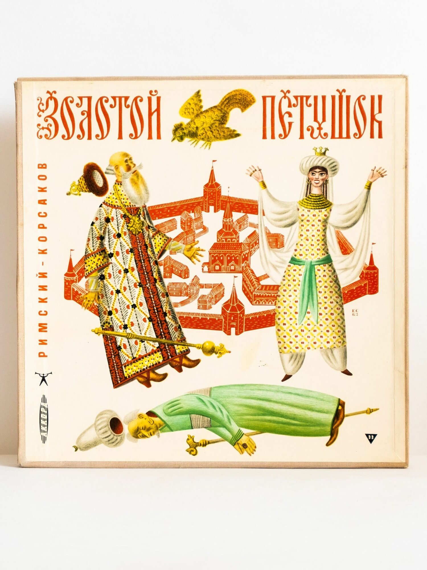 Н. Римский-Корсаков - Золотой петушок (полная опера) / виниловая пластинка 3LP Box Set NM