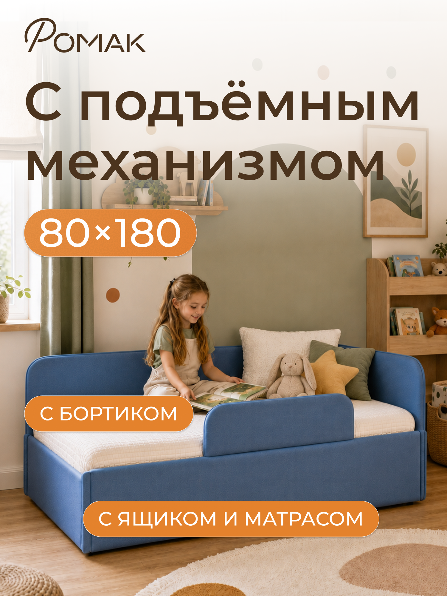 Кровать-тахта Алиса 180х80 голубая на подъемном механизме ортопедическое основание, матрас, ящик, бортик.