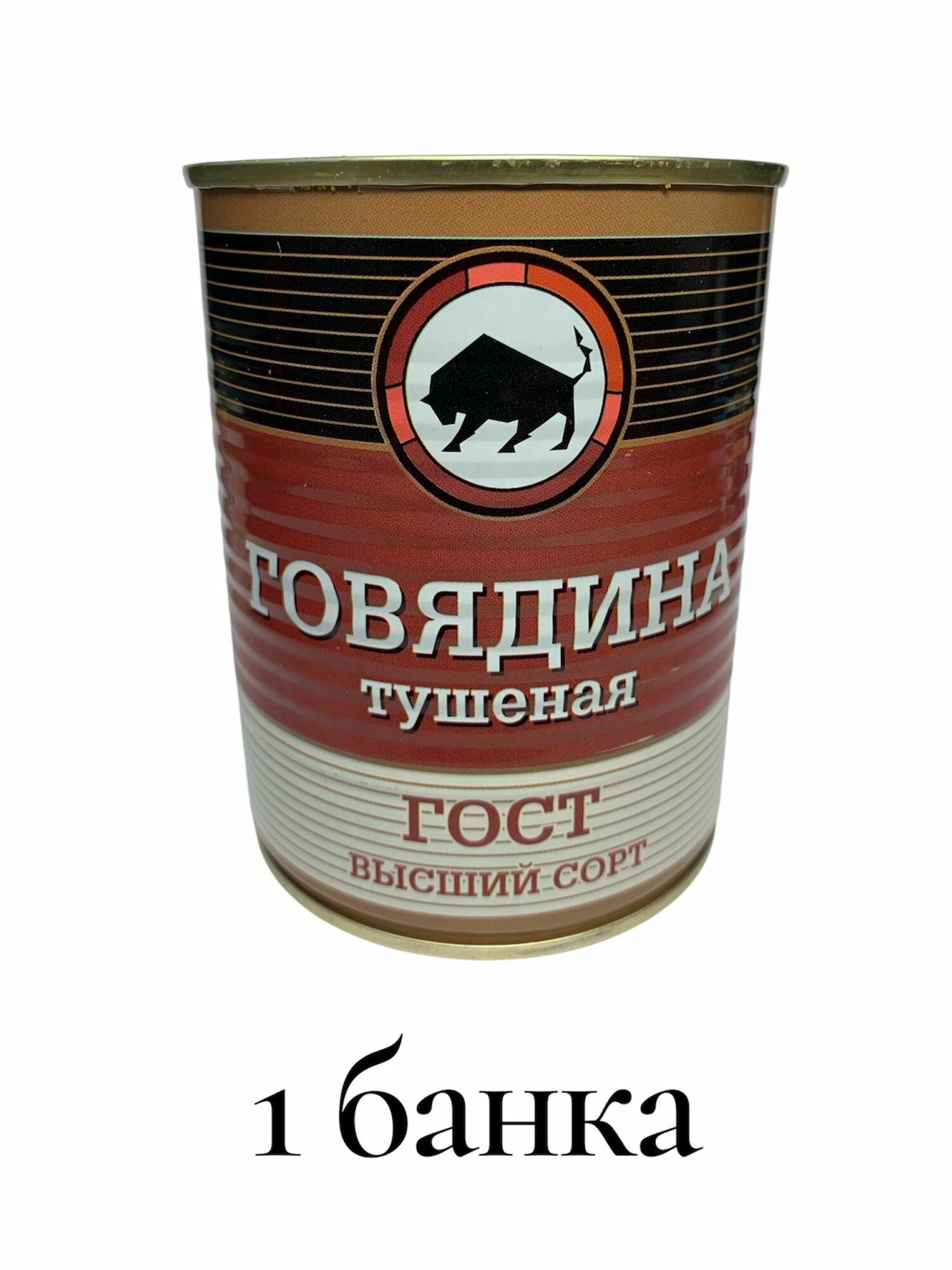 Говядина тушеная Стандарт ГОСТ 338гр ключ МКК Балтийский 1 банка